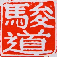 Issho Fujita – Shundo David Haye – Zen Priest